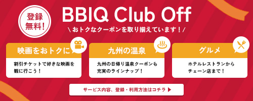Q2.BBIQ特選ショップのご利用状況について教えてください。